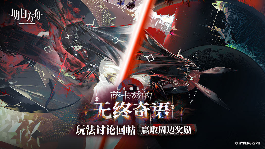 【回复活动】「萨卡兹的无终奇语」集成战略内容拓展·二现已开放 明日方舟综合讨论 Taptap 明日方舟论坛